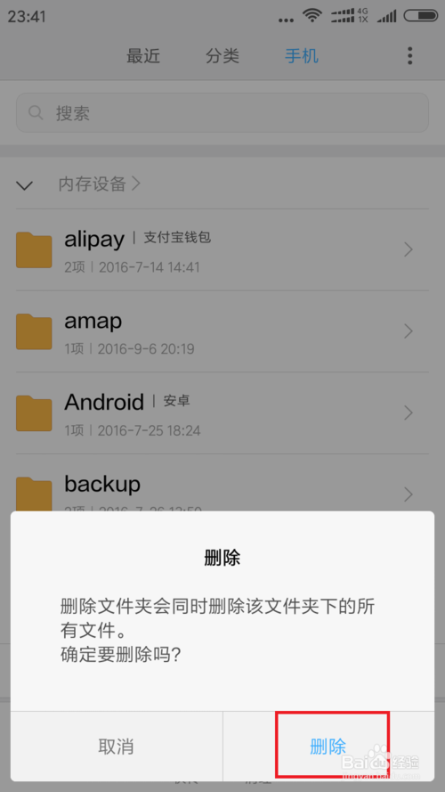 红米手机如何清理内存清理图标
