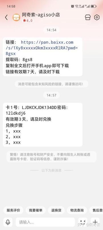 京东卡密如何获取截图