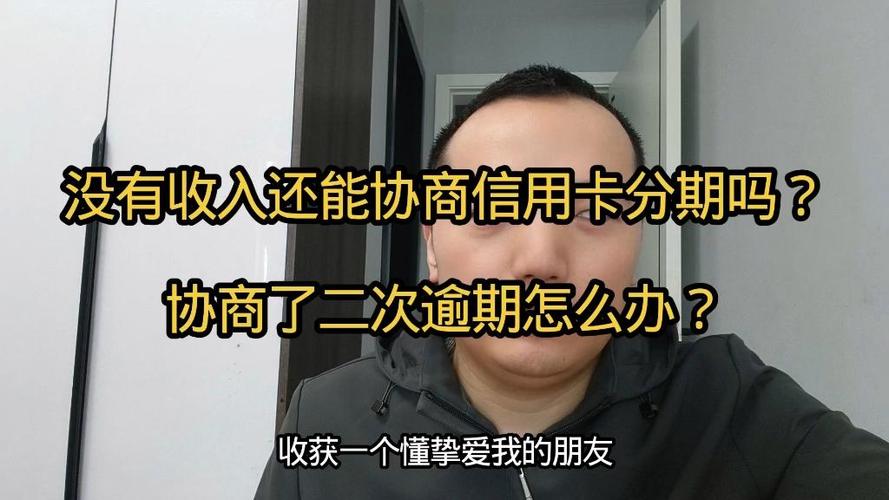 没有收入能办信用卡吗截图
