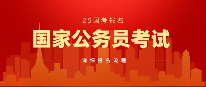 中国公务员需要裁剪吗截图