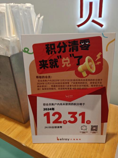 中国石化积分什么时候清零