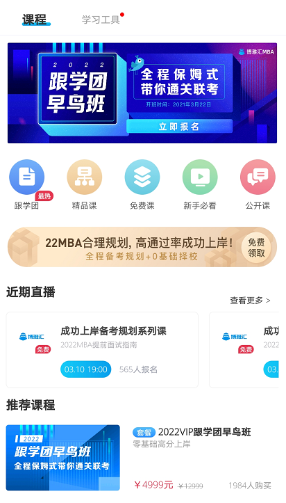 前方高能app图标