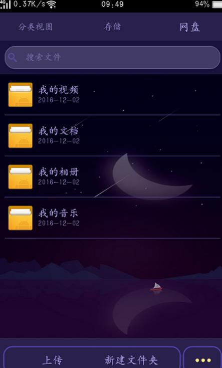 oppo桌面找不到相册图标