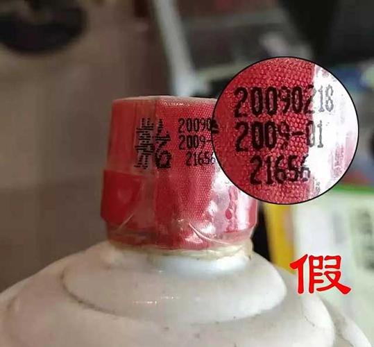 贵州茅台酒扫码真假识别查询图标