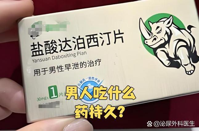 男用药哪个比较好图标