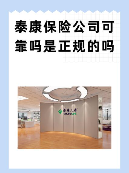 泰康在线保险官网图标