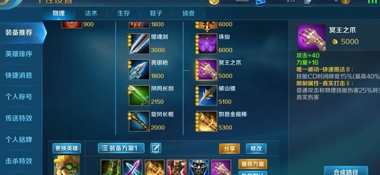 英魂之刃刷点卷神器图标