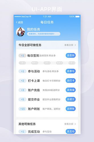 每日任务app图标