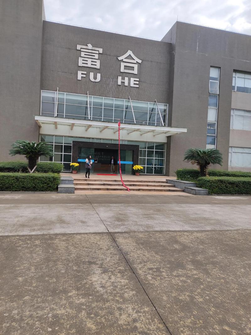 合创富有限公司