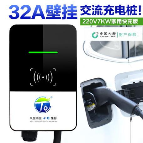 一拓充电桩说明书图标
