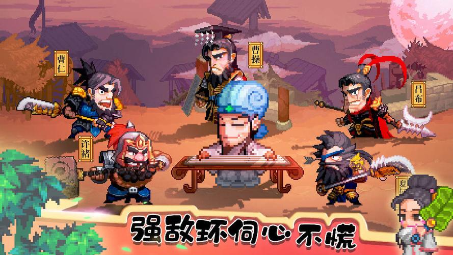 像素魏蜀吴蜀汉传奇阵容图标