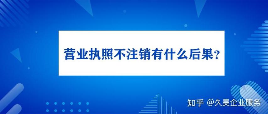 小微企业注销太难了截图