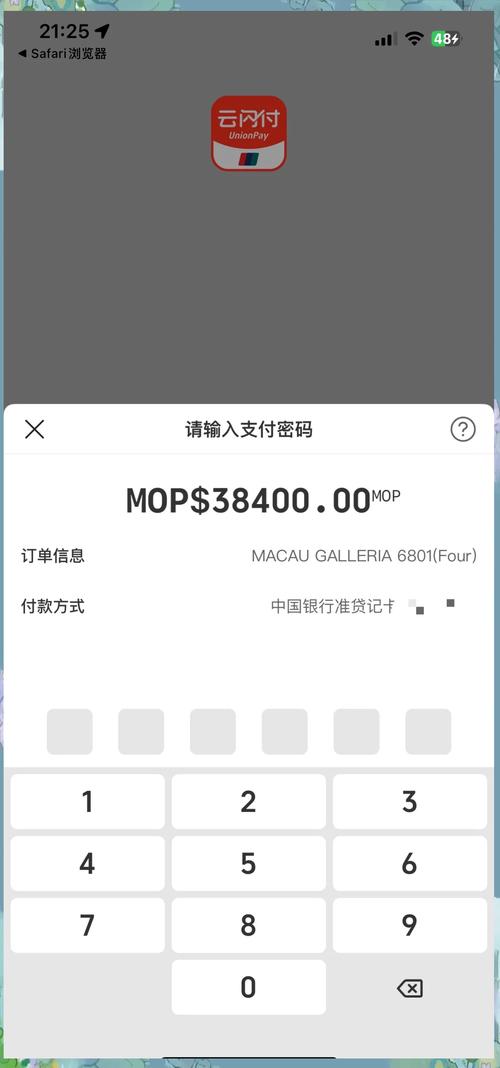 MIUI云闪付无法抓取屏幕截屏截图