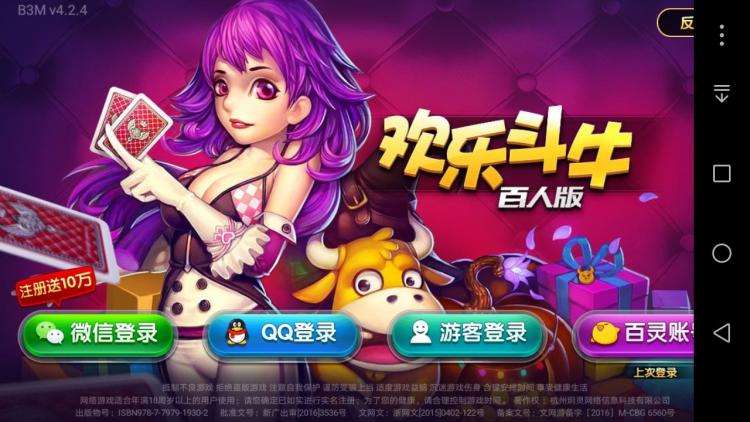 皇帝棋牌正版截图