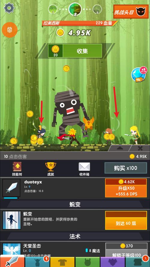 点杀泰坦2修改器图标