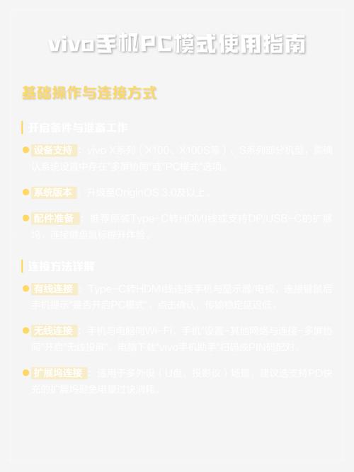 vivo电脑模式设置在哪图标