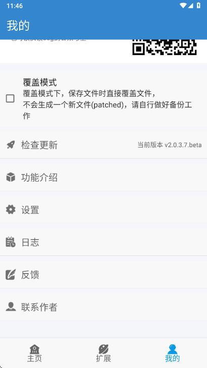 口袋改版工具盒beta1.9.7.7图标