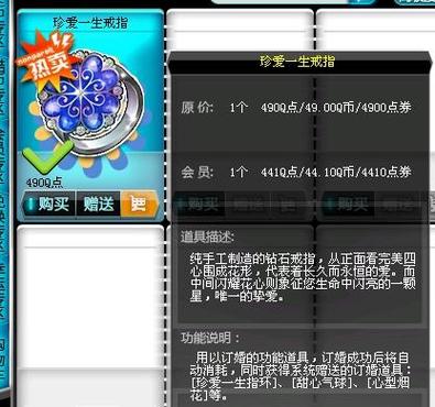 qq飞车戒指不见了图标