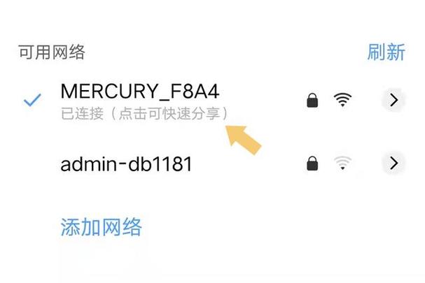 wifi无互联网连接是什么意思图标