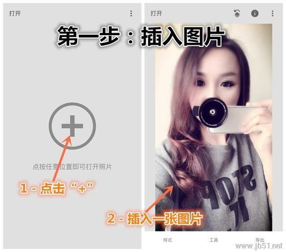 手机图片如何插图截图