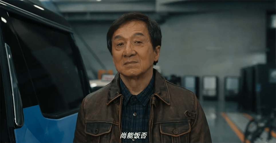 成龙《捕风捉影》普通话版图标