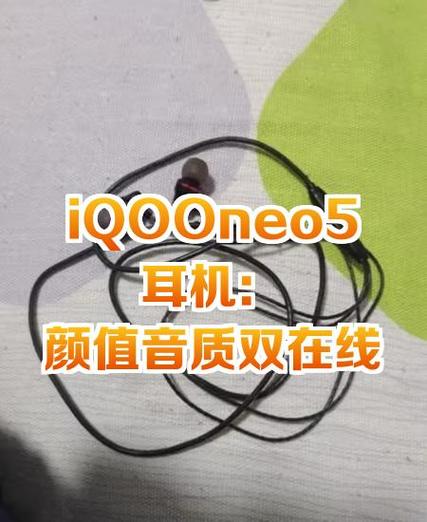 iQOO耳机怎么样图标