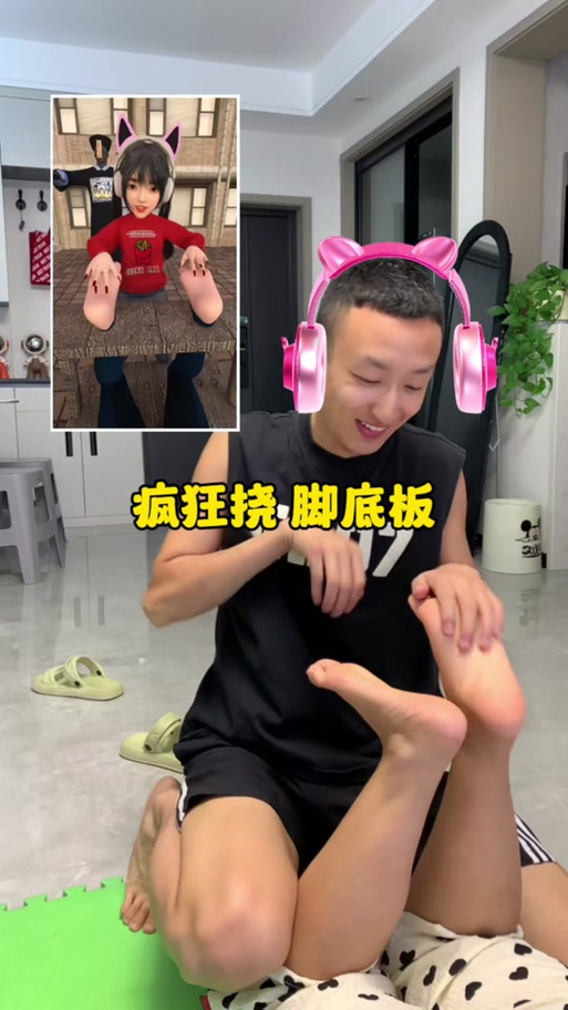 哈脚底板会笑