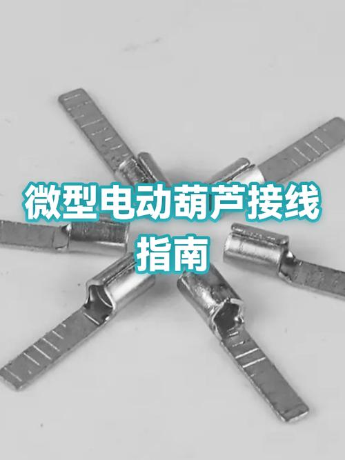 电动葫芦开关接线图解 220v图标