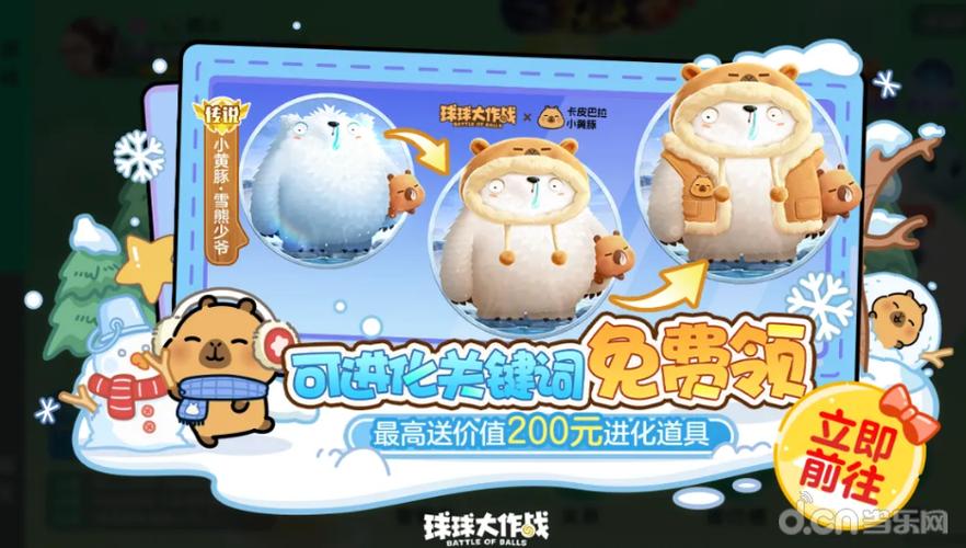 免费领取球球大作战所有皮肤图标