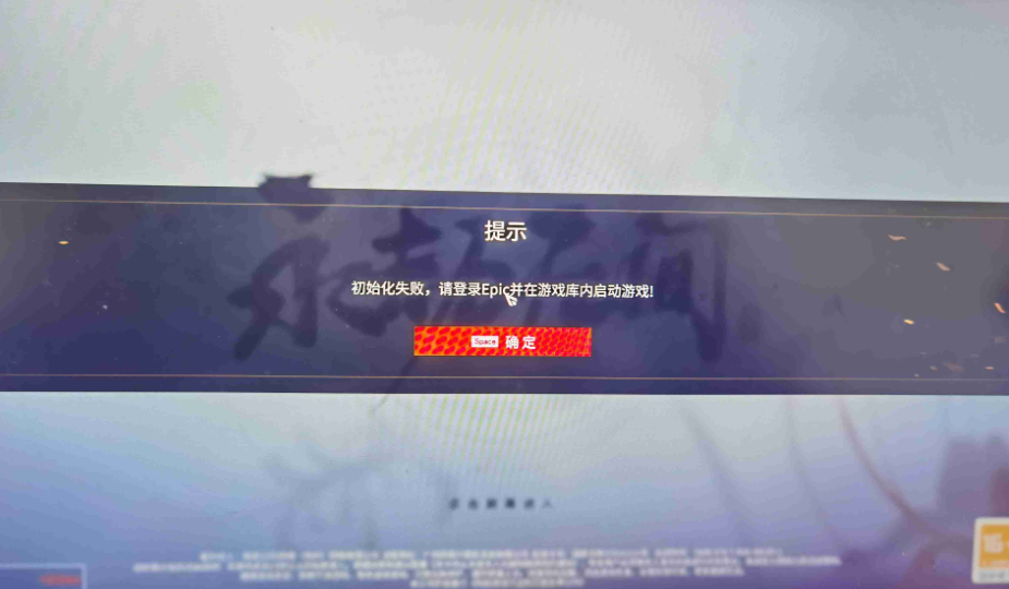 手机游戏初始化失败图标
