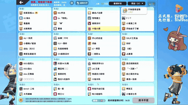 自定义房间名图标