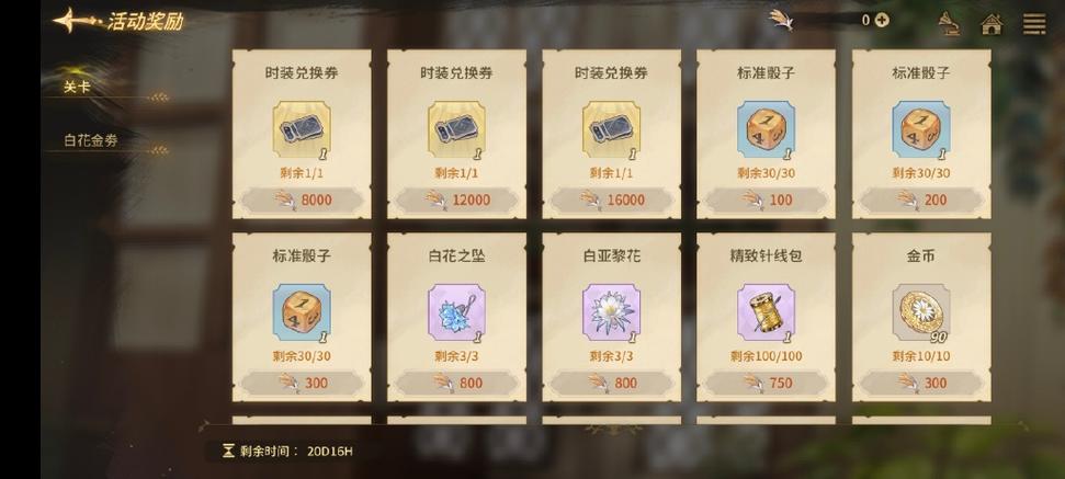 我能够无限刷副本截图