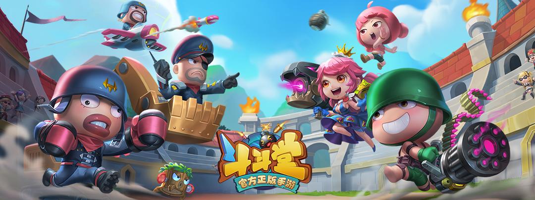 斗斗堂官方网站图标