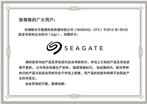 希捷中国官网图标
