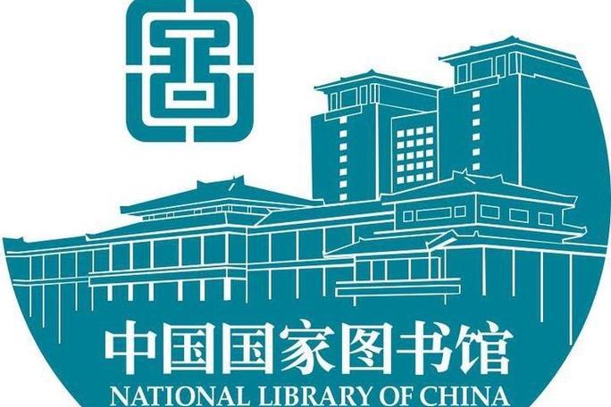 中国图书馆网