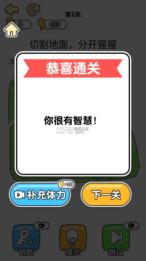 神脑洞游戏103关老太太图标
