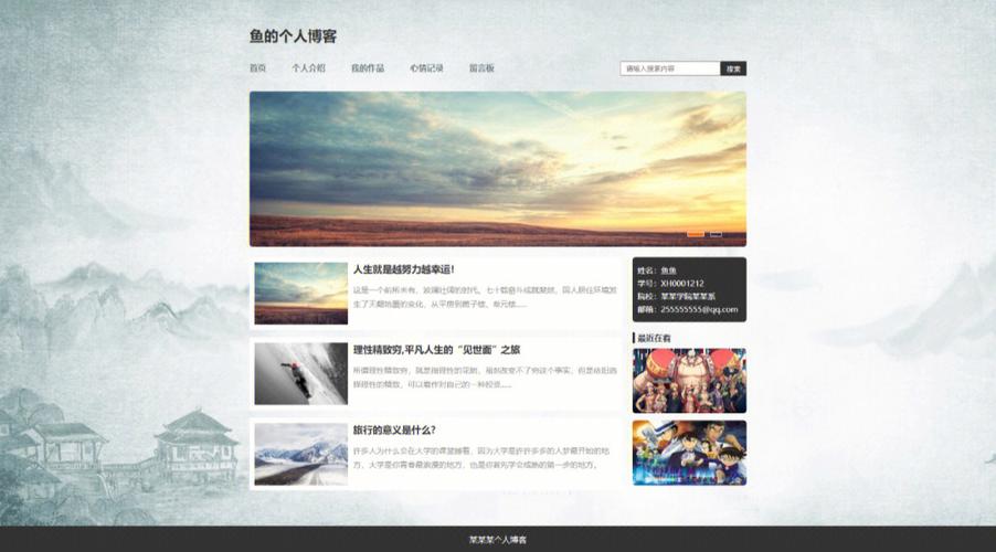 简单的个人网页图标