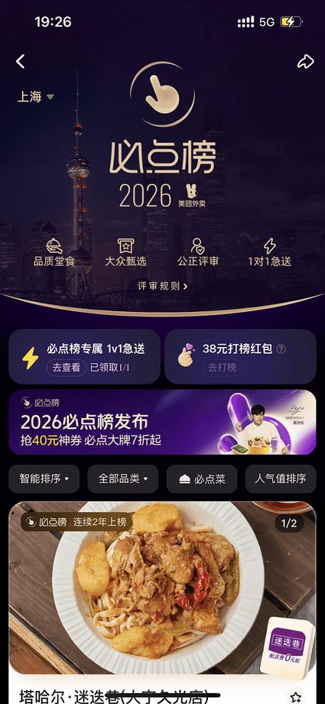 哪个平台点外卖最便宜截图