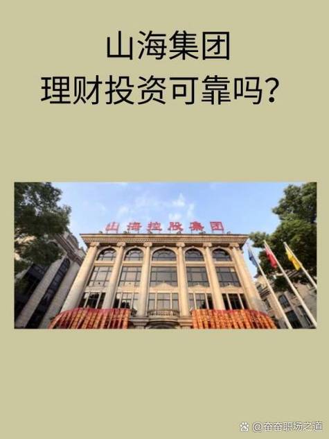 投资理财靠谱吗图标