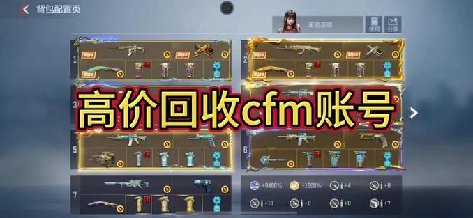 什么软件回收游戏账号图标