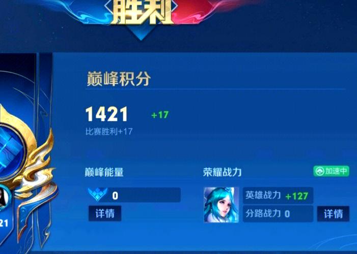 王者荣耀一共多少天了截图
