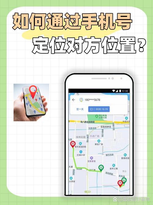 自己手机有没有被定位怎么查截图