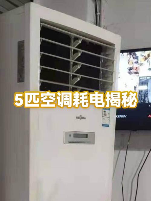 1点5匹空调1小时多少电