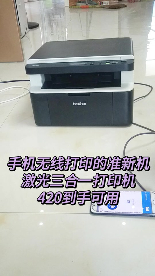 支持隔空打印的打印机截图