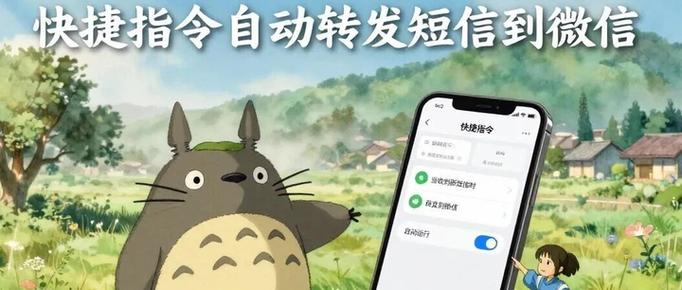 苹果短信自动转发到微信图标