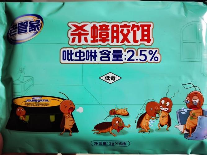 蟑螂盒子图标