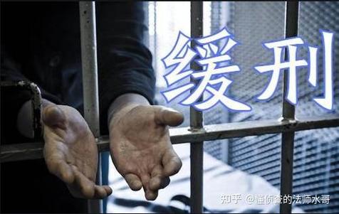 缓刑有案底吗截图