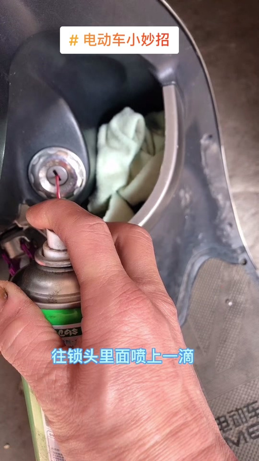 电动车车头锁开不了怎么办图标