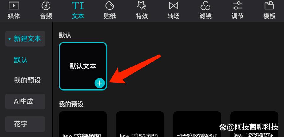 剪映文本朗读功能使用方法图标