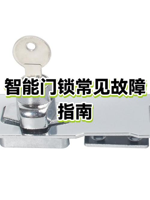 门锁锁舌弹不出来图解图标